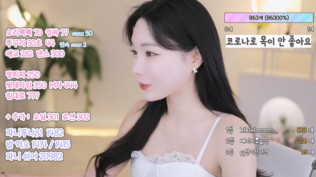 BJ티파니-imissy0u-20240521 - thebjav